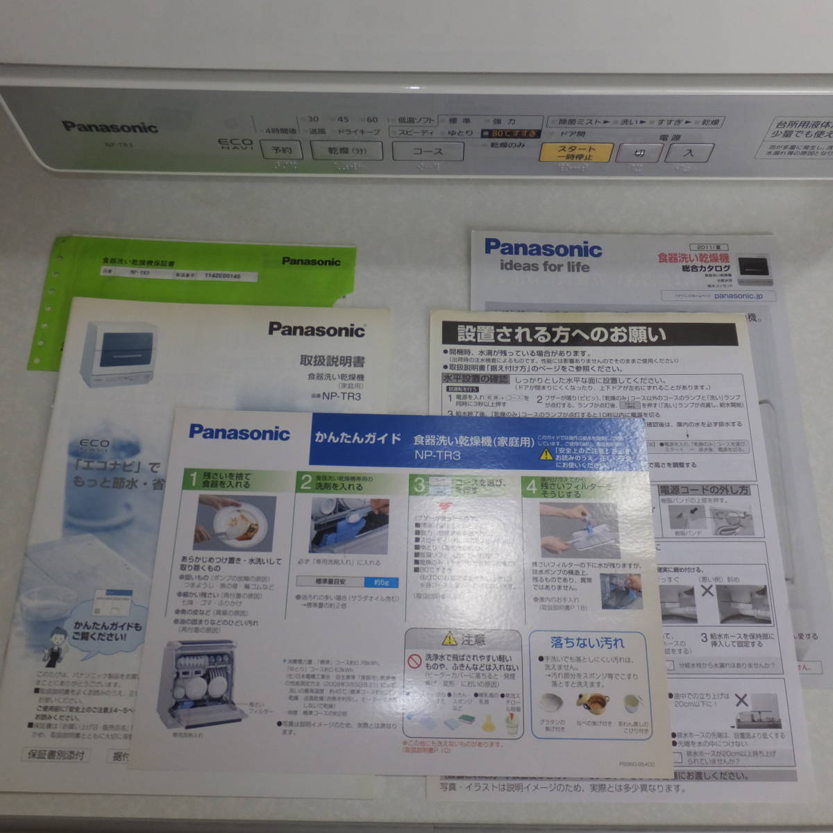 Yahoo!オークション - 栃木県 Panasonic/パナソニック 食器洗い乾燥機...