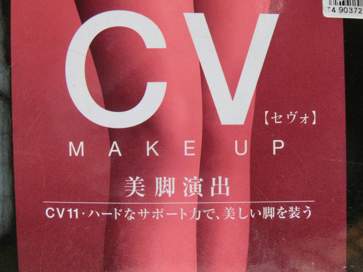 Yahoo!オークション - Wacoalワコール セヴォCV11 美脚演出ハードサポ...