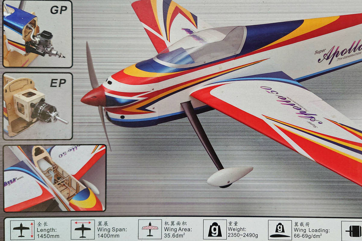 Yahoo!オークション - スーパーアポロ50EP/GP第7世代バージョン