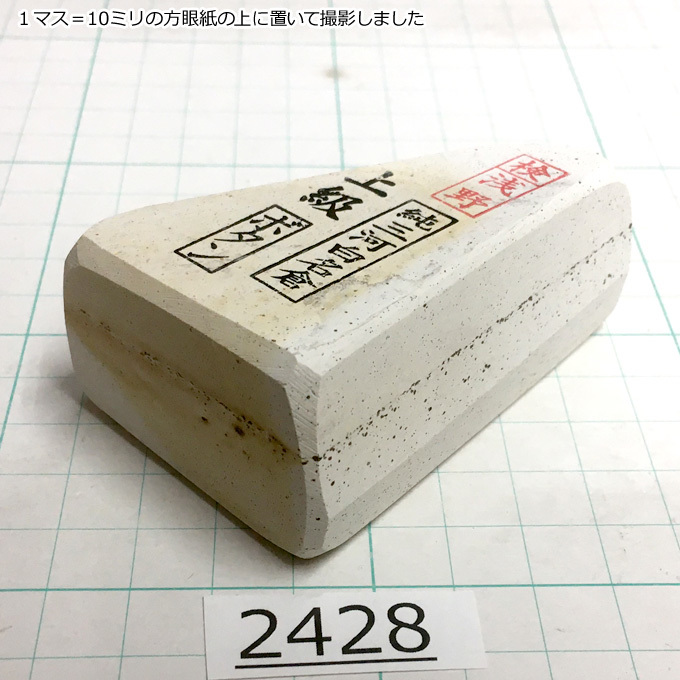 Yahoo!オークション - 純三河 白名倉 砥石 ボタン 上級 147g 天然砥石 ...