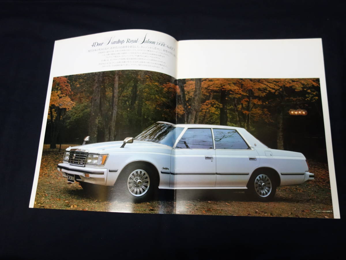 Yahoo!オークション - 【昭和57年】トヨタ クラウン 110系 MS112/110/1...