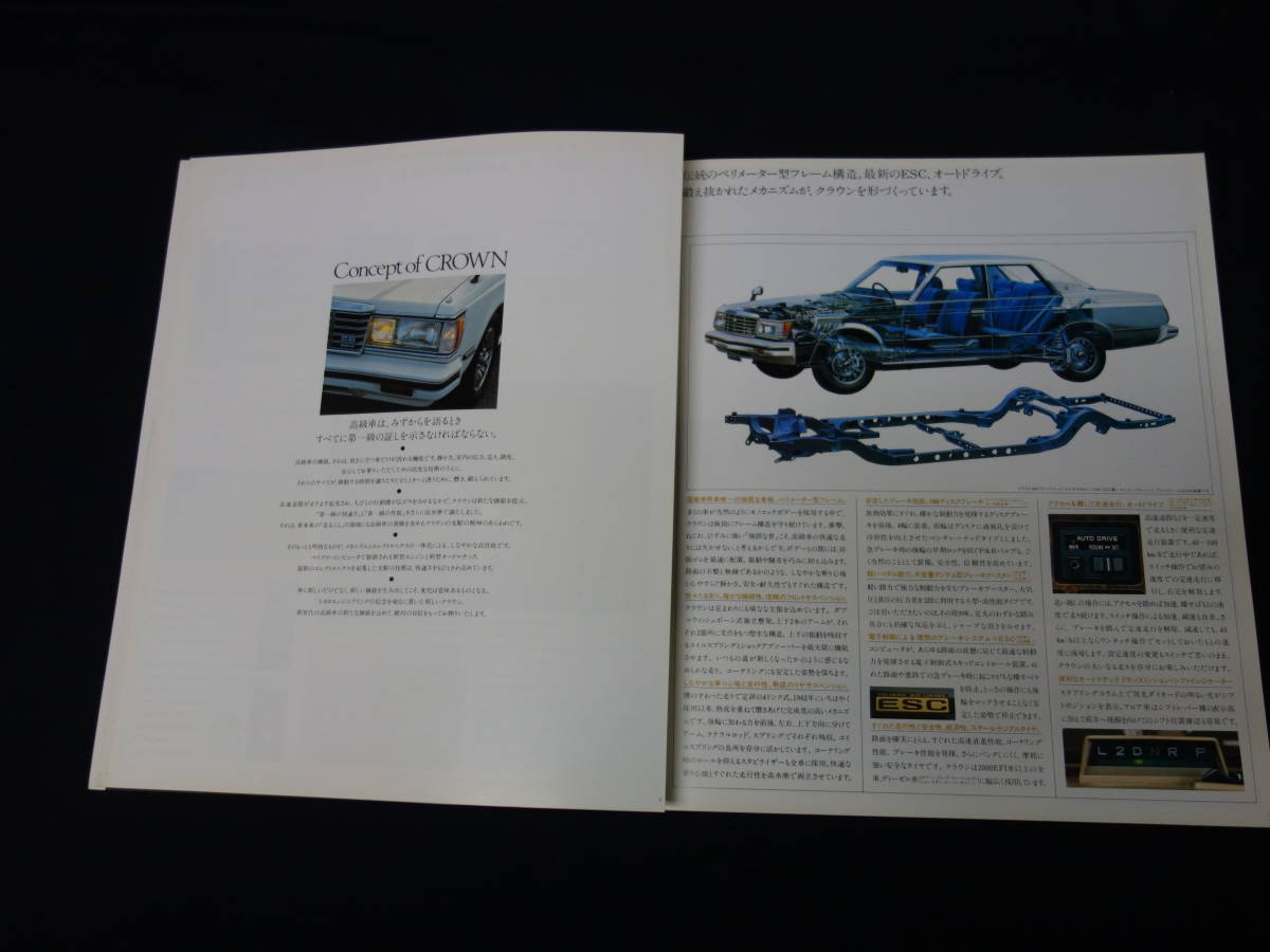 Yahoo!オークション - 【昭和57年】トヨタ クラウン 110系 MS112/110/1...