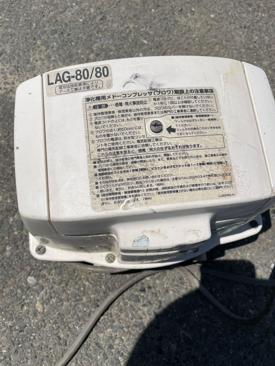 Yahoo!オークション - 日東工器 浄化槽用メドーコンプレッサ LAG-80 屋...