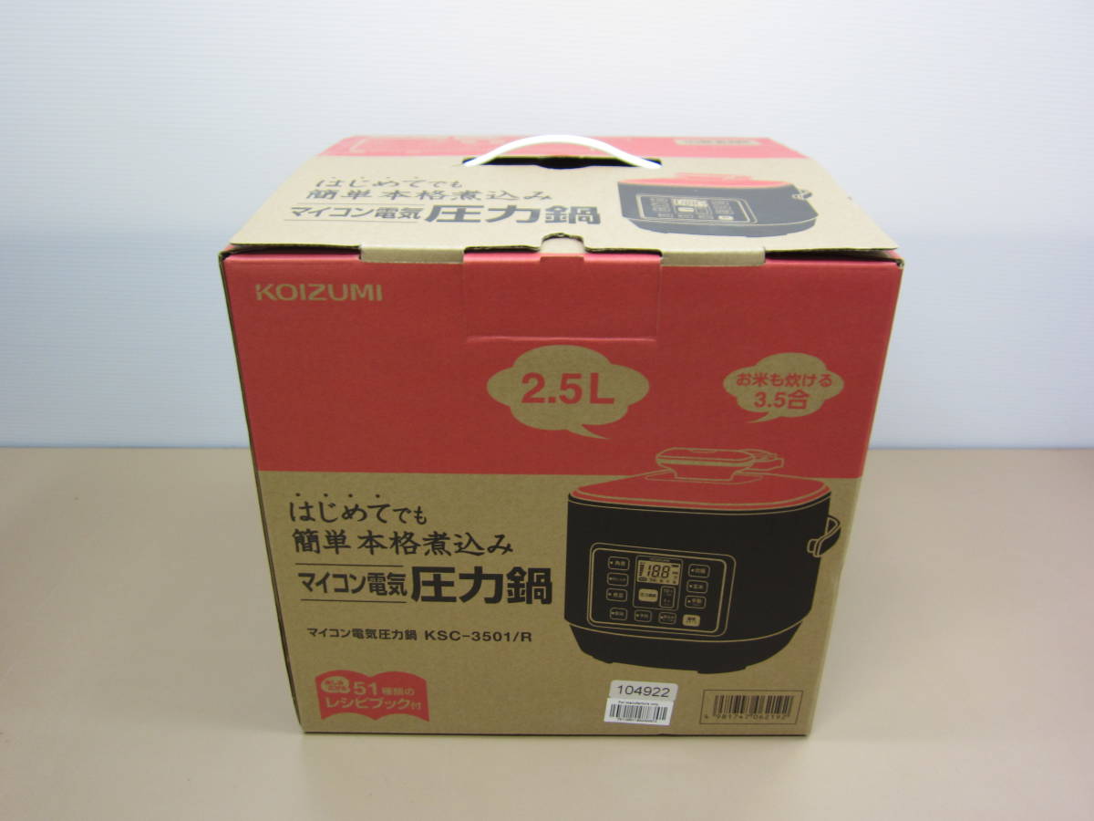 Yahoo!オークション - K103[10](圧力鍋) 未使用品 コイズミ/マイコン ...
