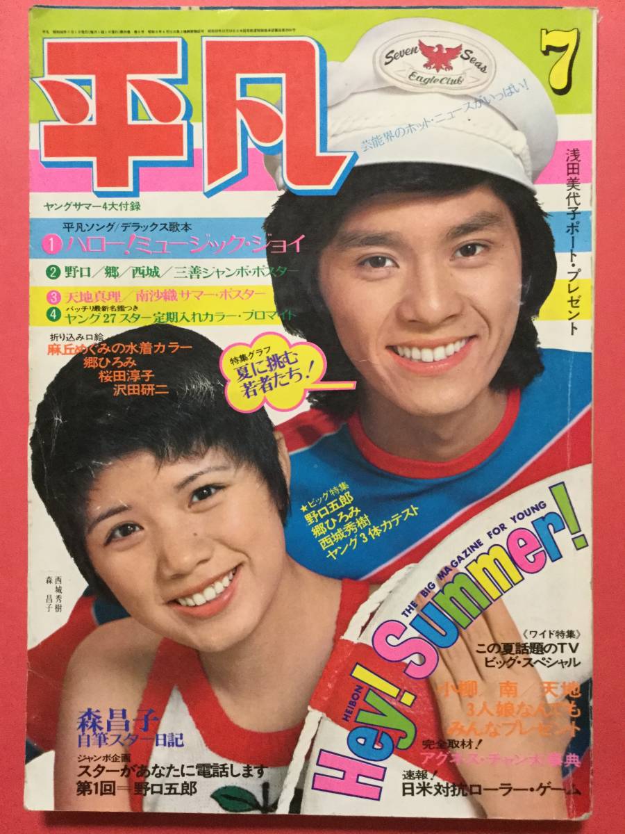 島田陽子の値段と価格推移は?|114件の売買情報を集計した島田陽子の価格や価値の推移データを公開
