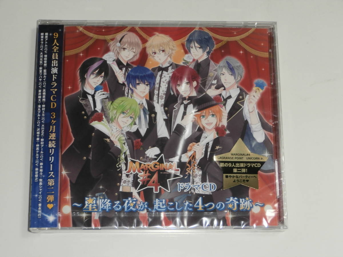 Yahoo オークション 新品未開封cd『marginal 4 ドラマcd~星降る夜が