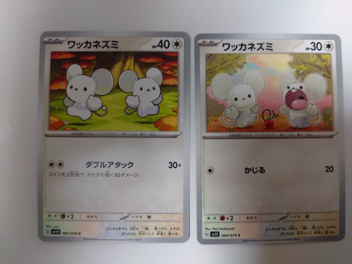 Yahoo!オークション - ポケモンカード バイオレットex『ワッカネズミ2...