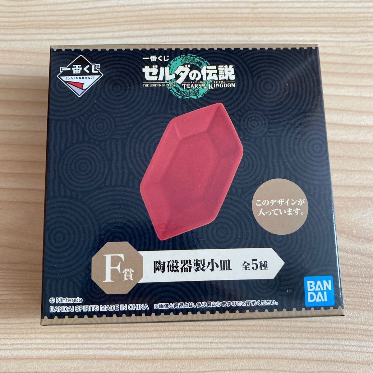 一番くじ ゼルダの伝説 ティアーズオブザキングダムF賞 陶磁器製 一番くじ ゼルダの伝説 ティアーズオブザキングダムF賞 陶磁器製