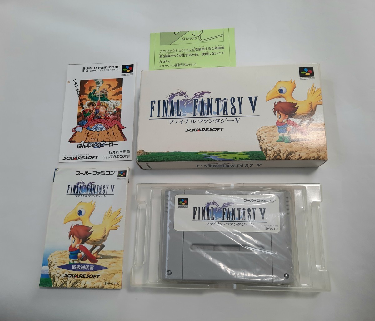 Yahoo!オークション - ファイナルファンタジーⅤ ff5 FINAL FANTASYⅤ ...