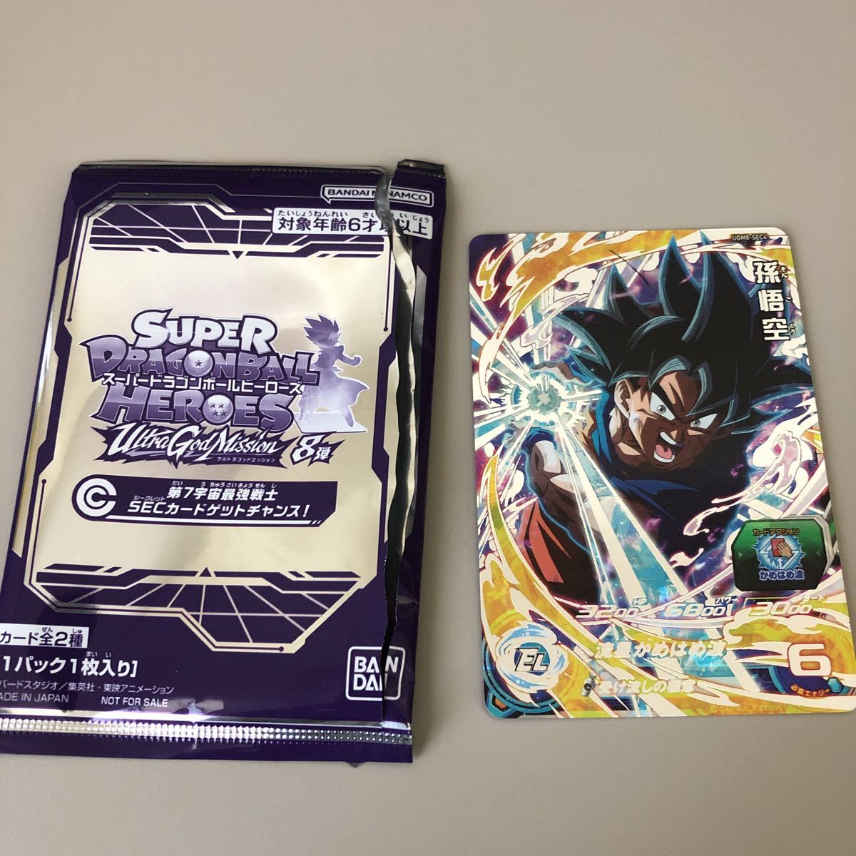 Yahoo!オークション - スーパードラゴンボールヒーローズ UGM8 8弾UGM8...