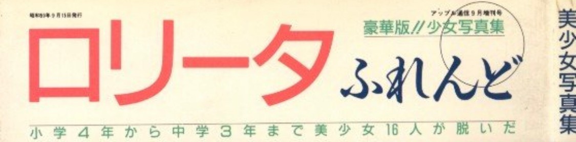 Yahoo オークション 良き時代の写真集 ふれんど