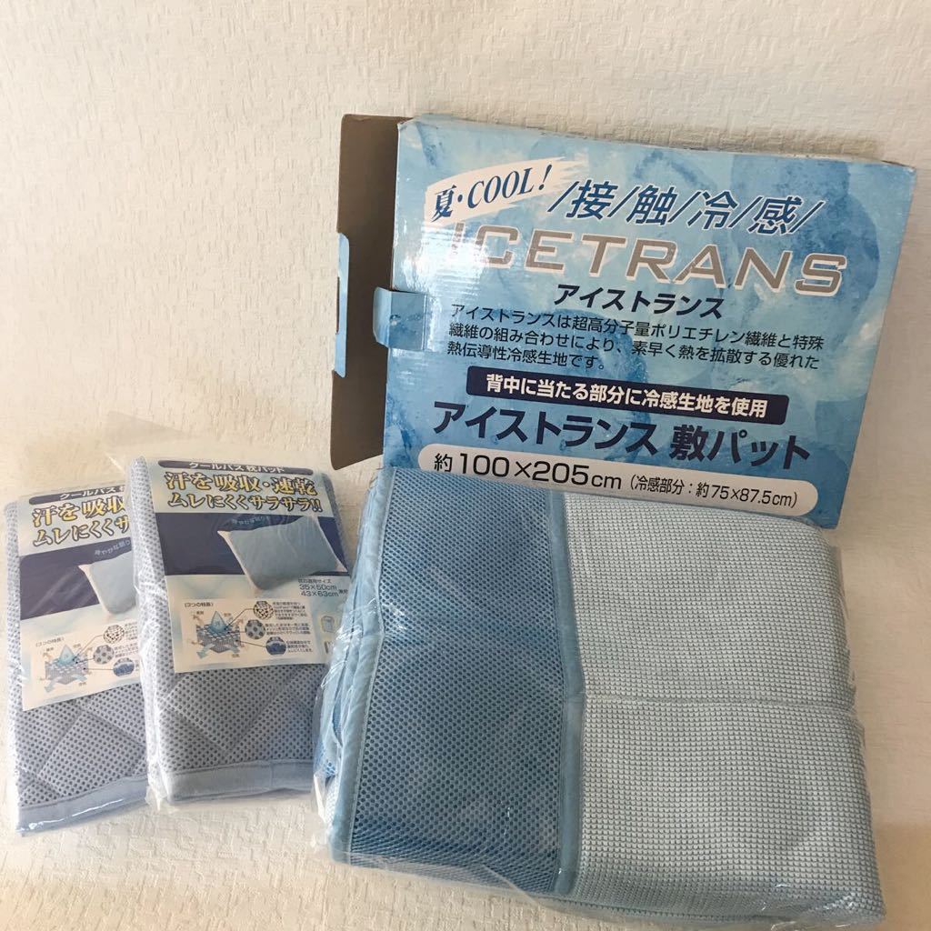 Yahoo!オークション - c867 100 未使用 アイストランス敷パット クール...