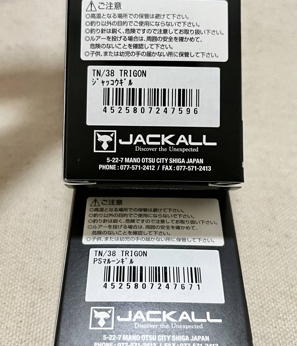 Yahoo!オークション - ジャッカル TN38 トリゴン 2個セット 未開封品 P...