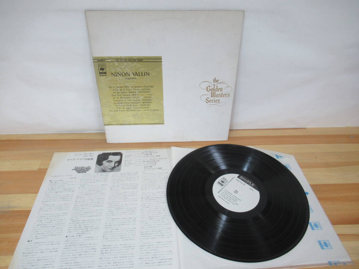 Yahoo!オークション - D06 盤面良好【全て見本盤/LP 4枚】〈ロッテ・レ...