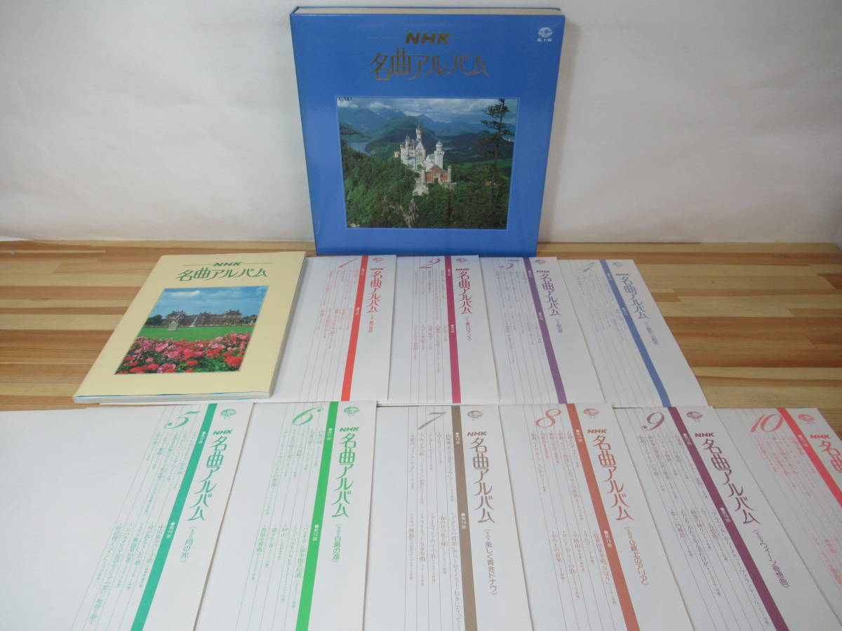 Yahoo!オークション - D11 美品 盤面良好【国内盤/LP 10枚BOX】〈NHK ...