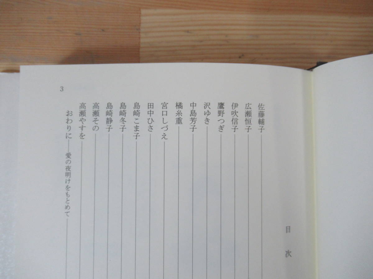Yahoo!オークション - T98 藤村をめぐる女性たち 伊東一夫 初版 島崎藤...