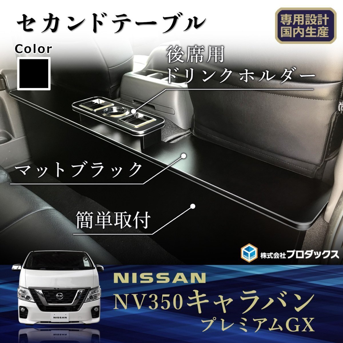 Yahoo!オークション - 日産 NV350 キャラバン プレミアムGX DX VX 標準...