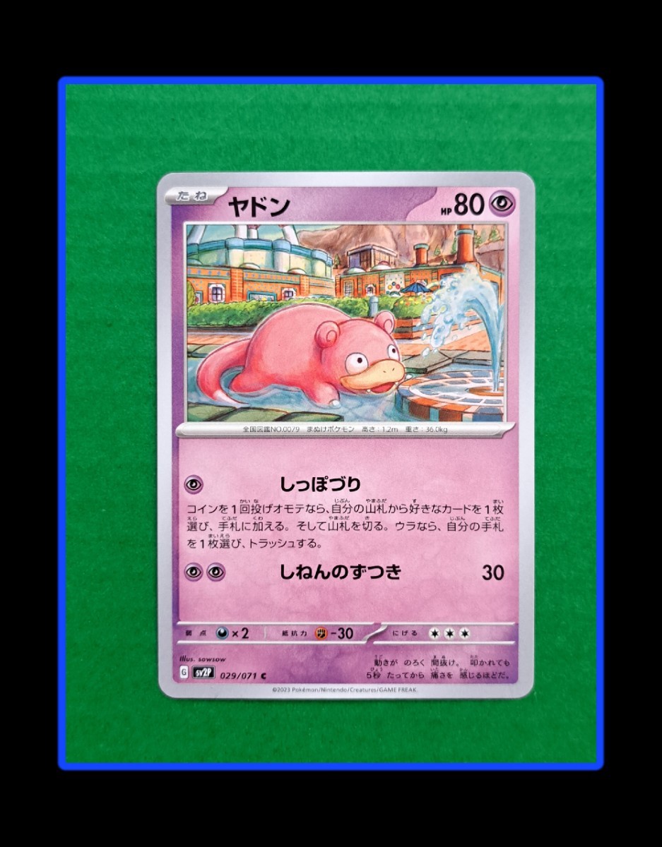 Yahoo!オークション - 送料無料 ポケモンカード ヤドキングex [RR] (03...