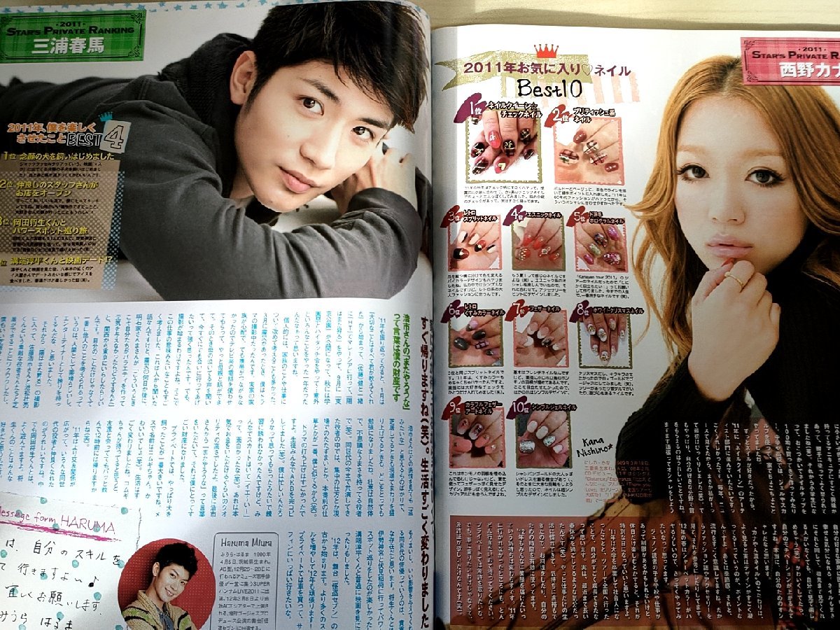 Yahoo!オークション - ジュノン/JUNON 2012.2 三浦春馬/小栗旬/岡田将...