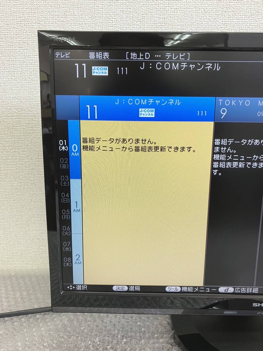 Yahoo!オークション - 美品 /SHARP/シャープ/AQUOS/アクオス Yahoo!オークション - 美品 /SHARP/シャープ/AQUOS/アクオス