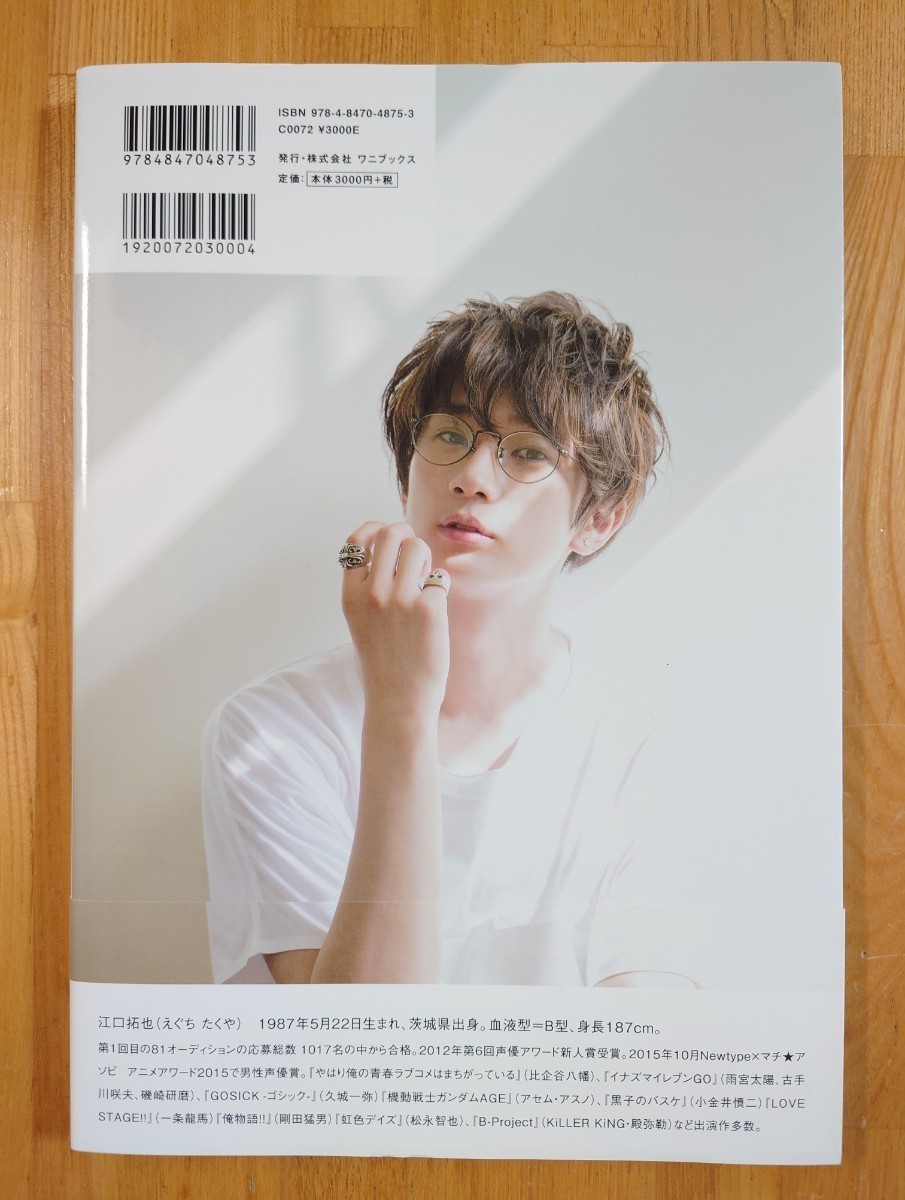 代購代標第一品牌－樂淘letao－737.【 MEET 】江口拓也 ファーストフォトブック 写真集 冊子のみ