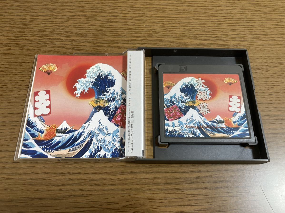 日本代購代標第一品牌【樂淘letao】－MD 中島みゆき 大銀幕 ミニディスク 当時物 昭和レトロ ベストアルバム レア 平成レトロ 廃盤 mini disc アルバム レトロ 昭和 糸 世情