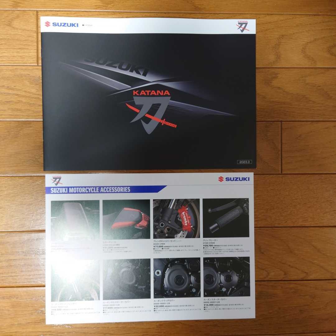 Yahoo オークション 2023年3月・印有・スズキ・8bl Ek1aa・katana・1