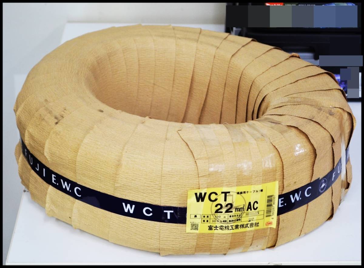 Yahoo!オークション - 未開封 富士電線 WCT 22m㎡ AC 100m 22sq 溶接機...