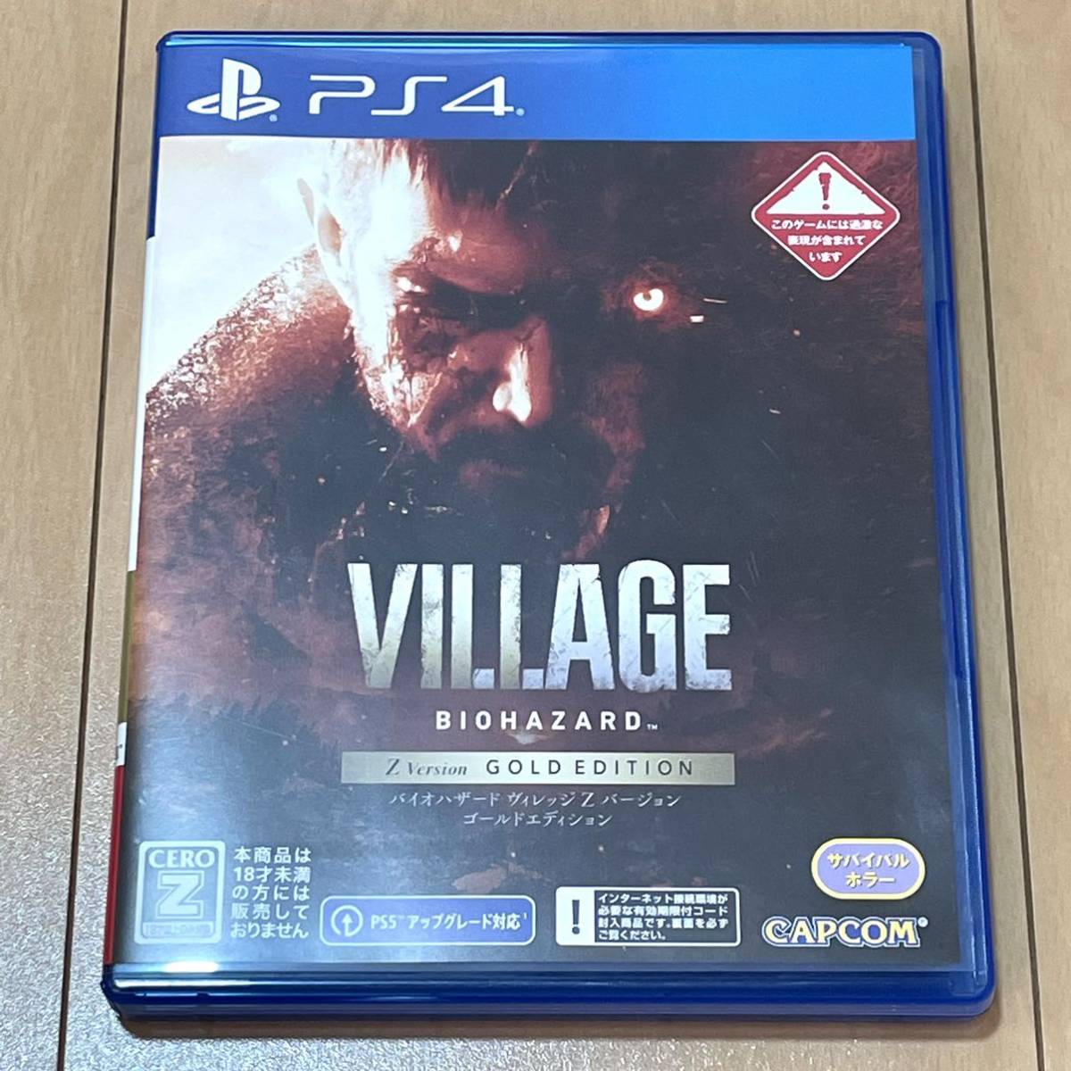 Yahoo!オークション - バイオハザードヴィレッジ ゴールドエディション...