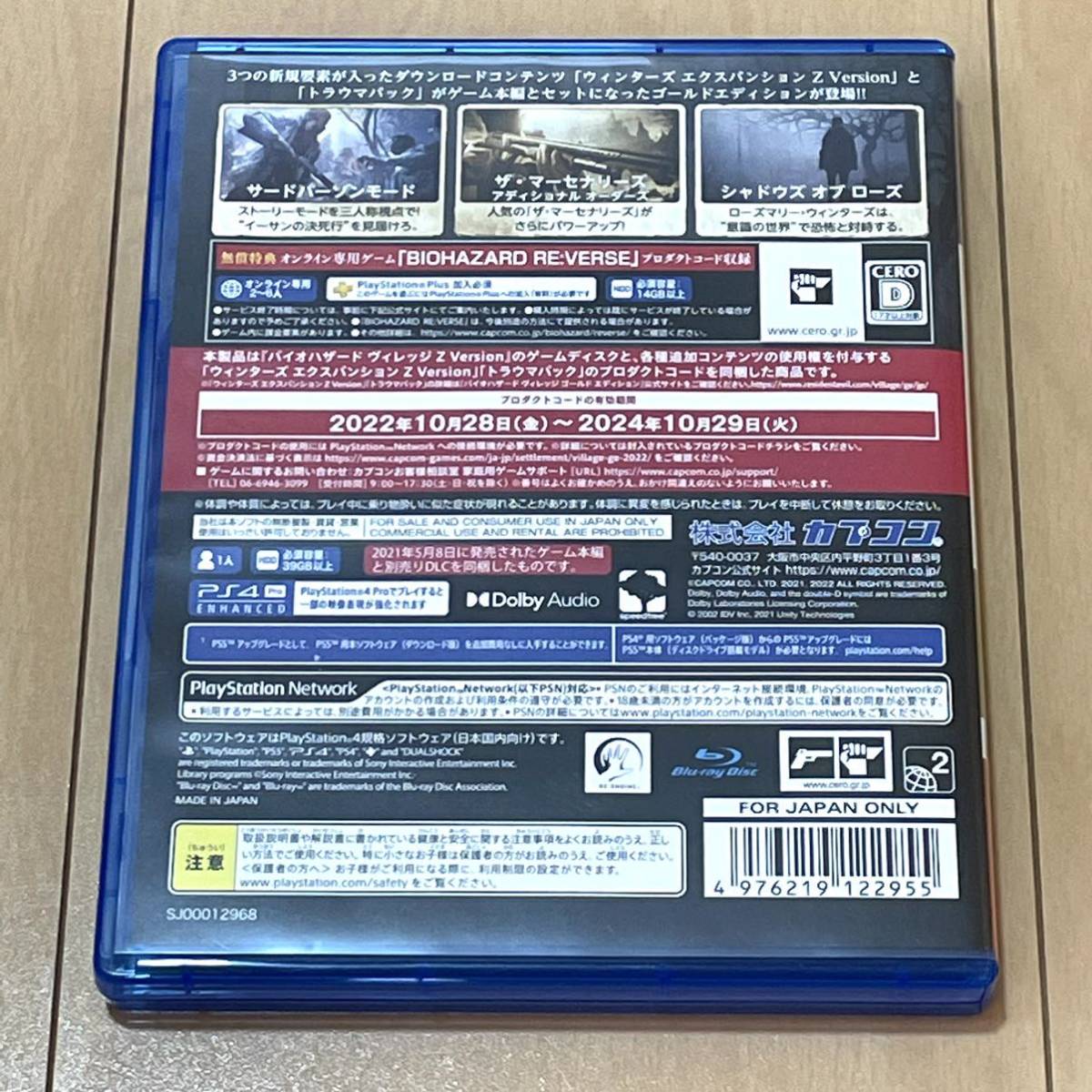 Yahoo!オークション - バイオハザードヴィレッジ ゴールドエディション...