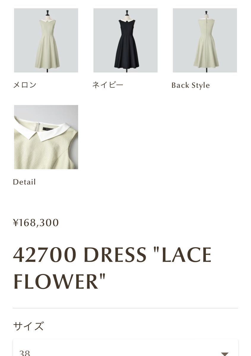 Yahoo!オークション - 11 FOXEY フォクシー ドレス ワンピース