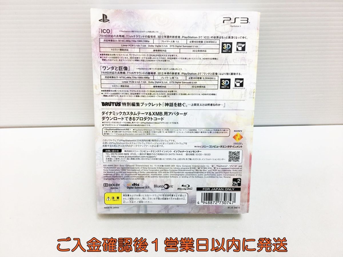 Yahoo!オークション - PS3 ICO/ワンダと巨像 Limited Box (特製ブック...