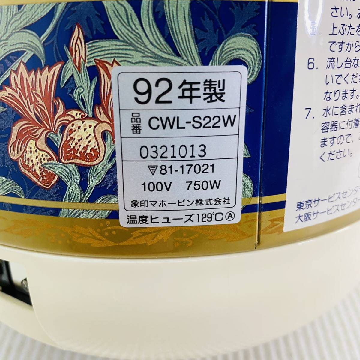 Yahoo!オークション - 未使用 長期保管 ZOJIRUSHI 象印 電気ポット CW...