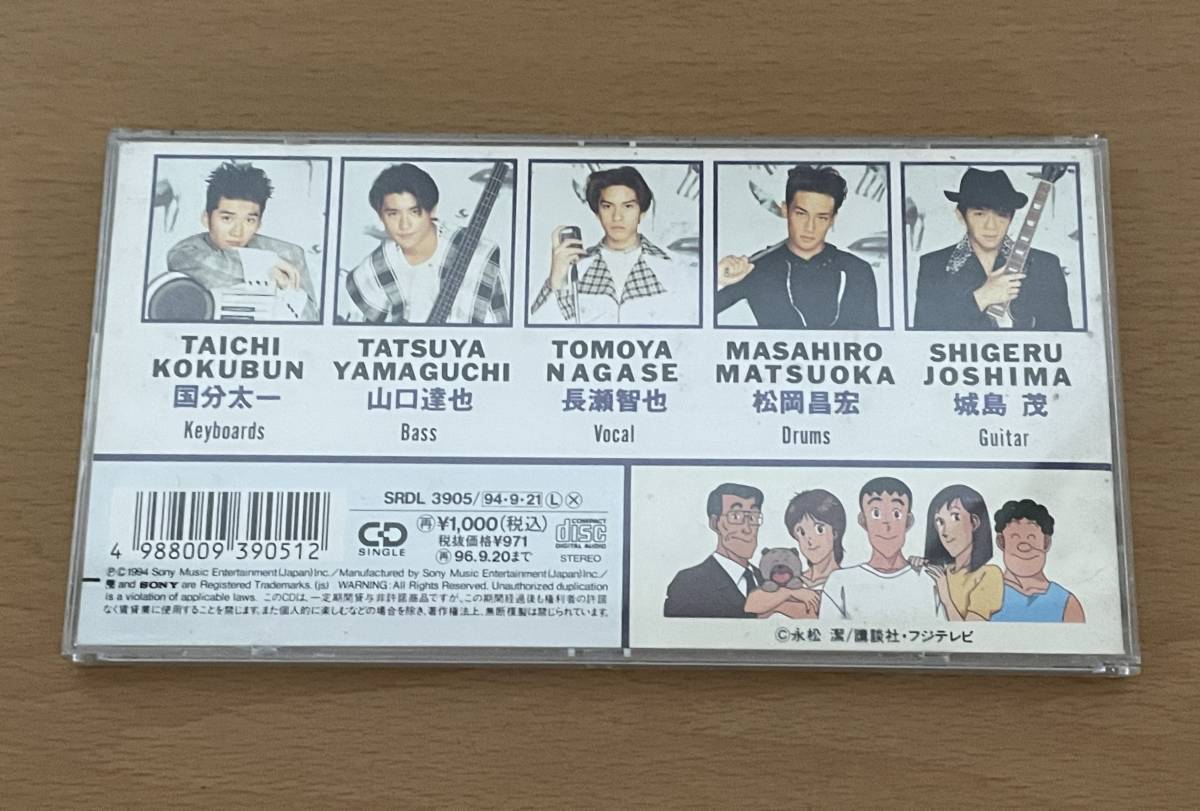Yahooオークション Tokio『love You Only』アニメ「ツヨシしっかり