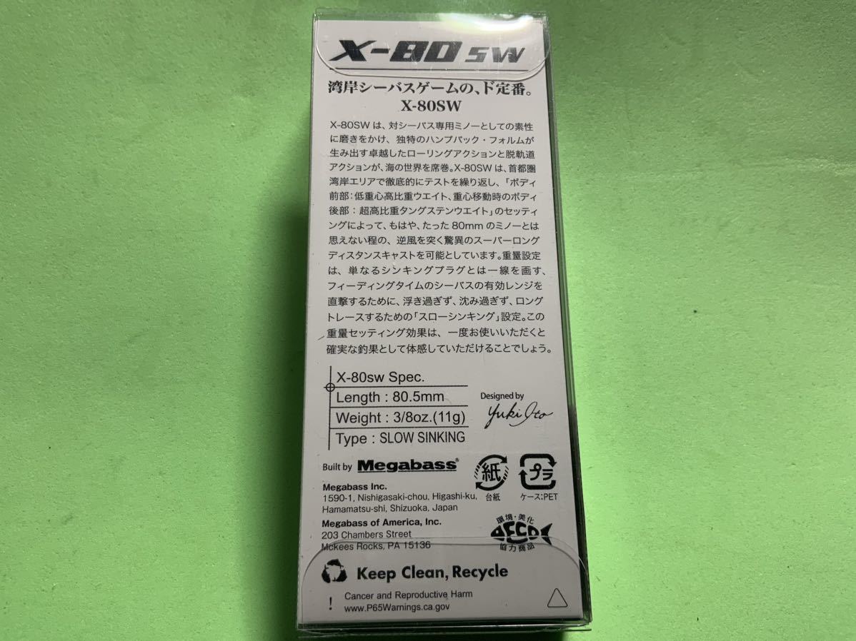 Yahoo!オークション - メガバス X-80 SW チャートバックレインボー