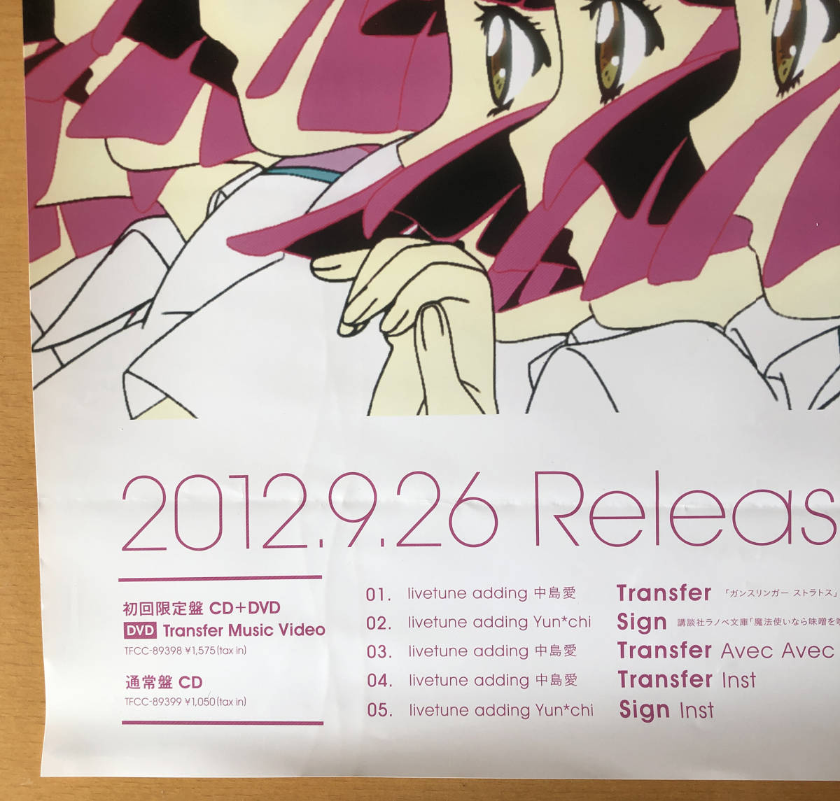 Yahoo!オークション - livetune（ライブチューン）／B2ポスター Transf...