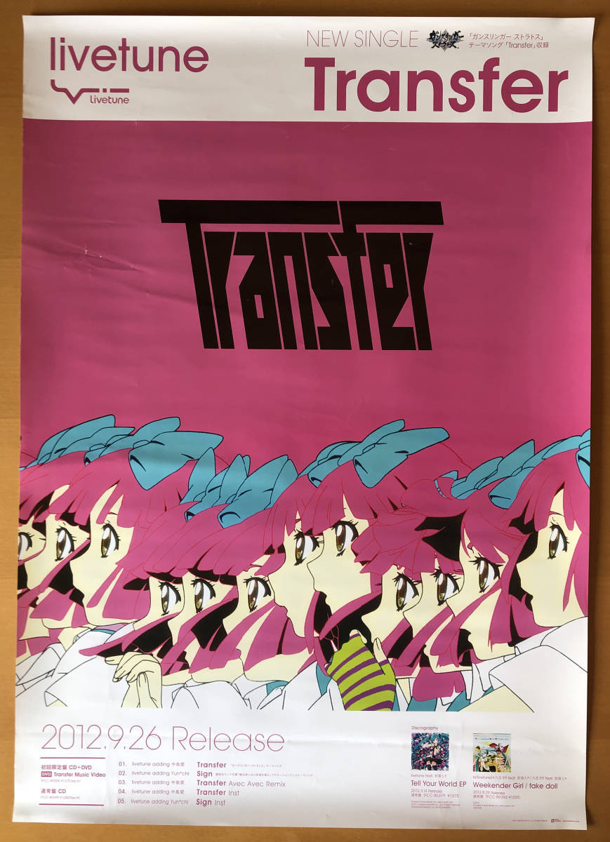 Yahoo!オークション - livetune（ライブチューン）／B2ポスター Transf...