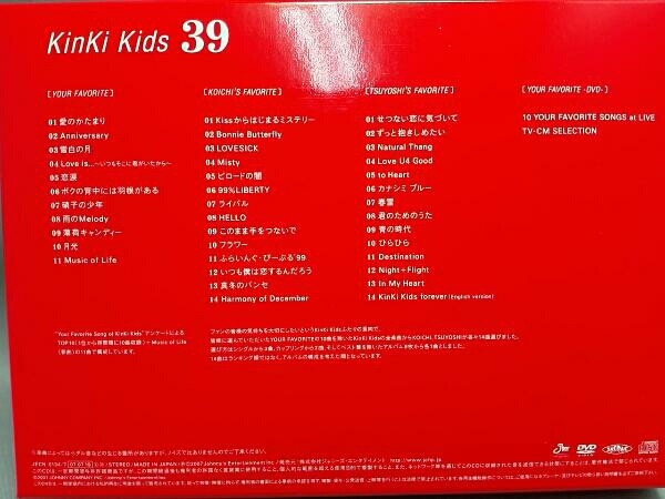 Yahoo!オークション - KinKi Kids 39(初回限定盤)(DVD付)