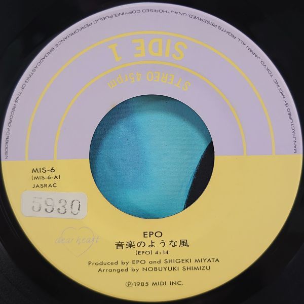 Yahoo!オークション - V-RECO 7'EP-j EPO エポ 8th【音楽のような風 c/...