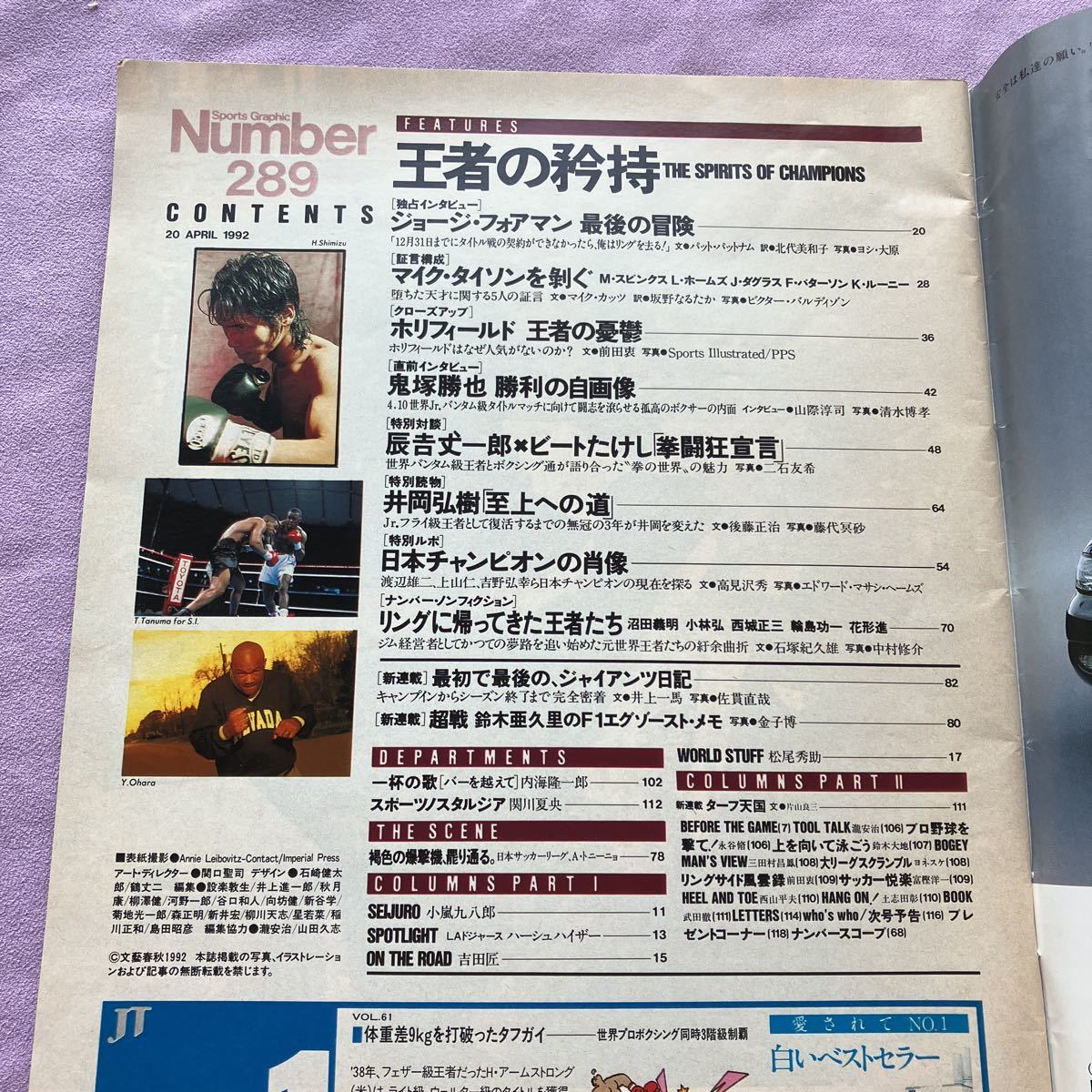 Yahoo!オークション - Number 289