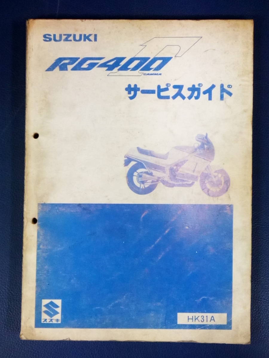 Yahoo!オークション - suzuki RG400 gamma サービスガイド