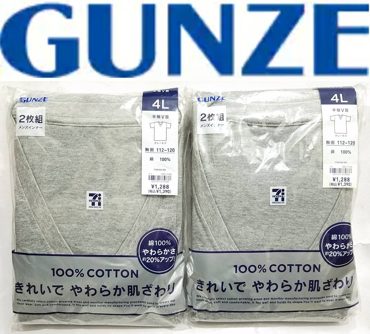 Yahoo!オークション - 送料520円~新品GUNZE抗菌防臭Vネック半袖Tシャツ...