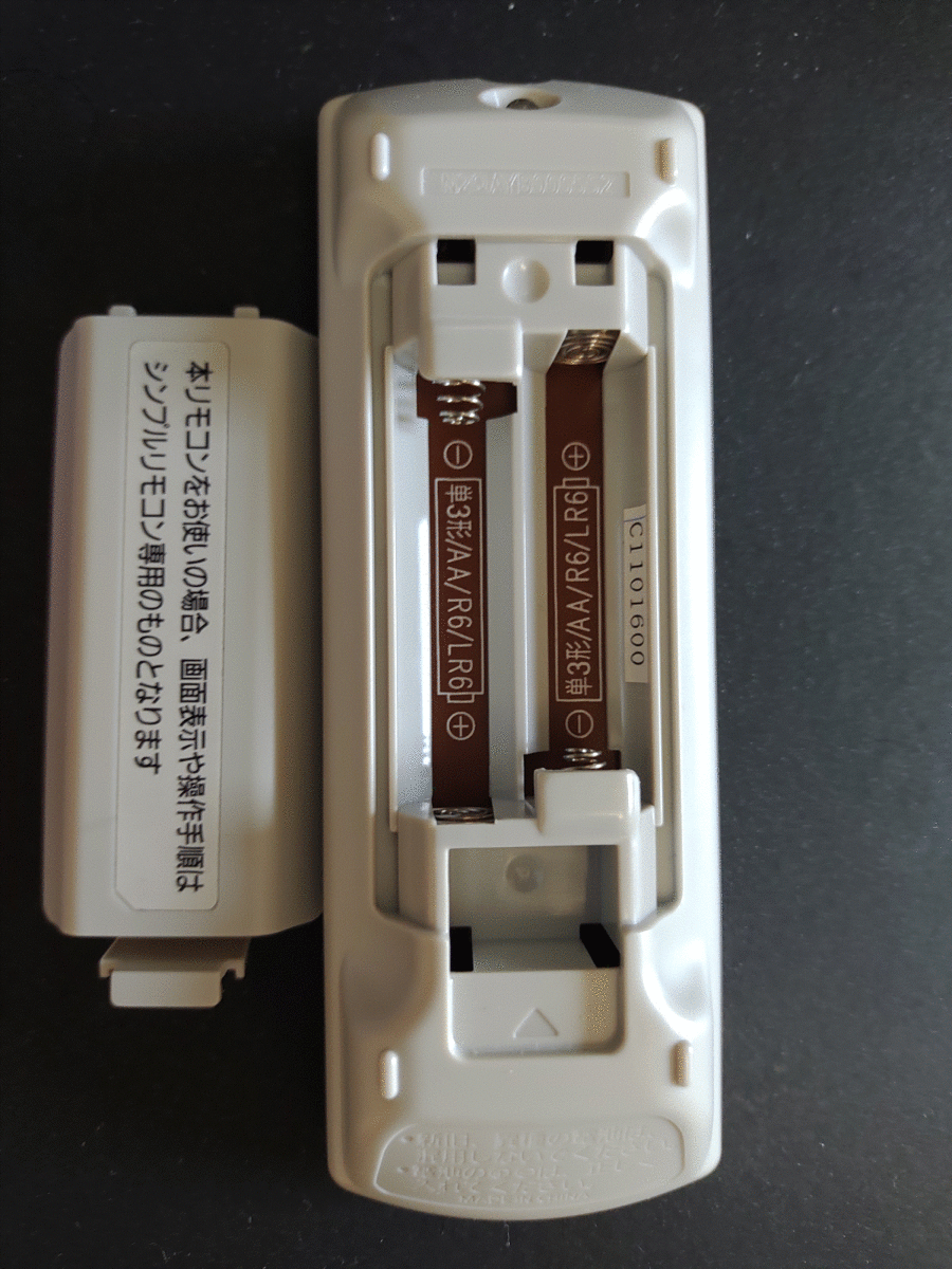 Yahoo!オークション - Panasonic DIGAシンプルリモコン N2QAYB000552