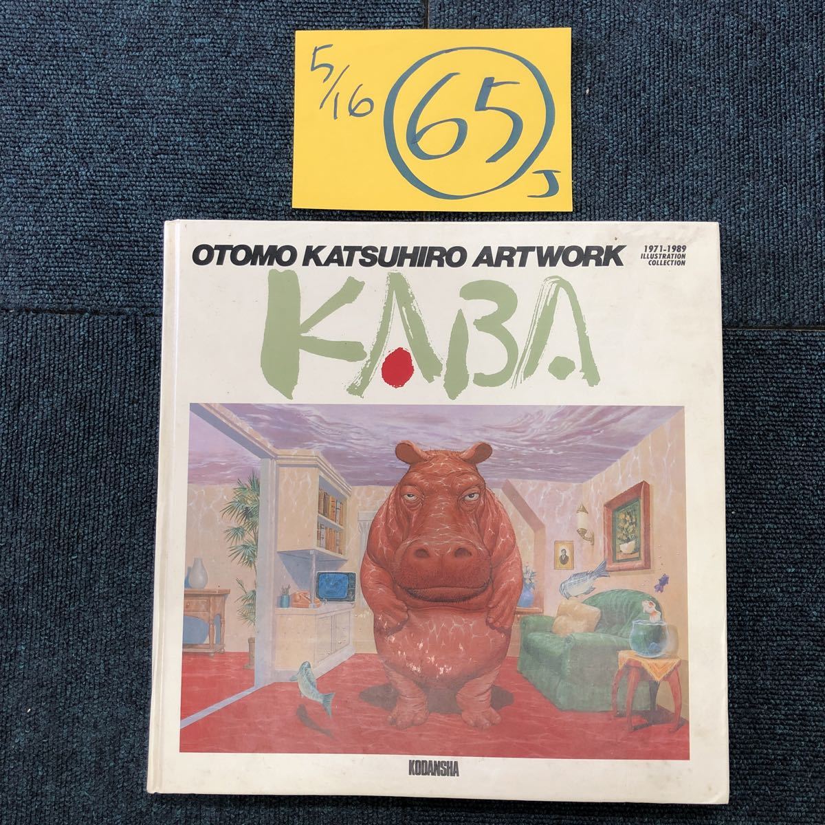 Yahoo!オークション - [じEC 送料 説明欄]KABA 大友克洋 イラストレー...