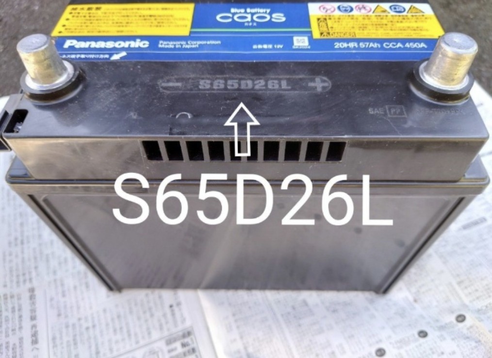 Yahoo!オークション - Panasonic caos パナソニック カオス N-S65D26L/...