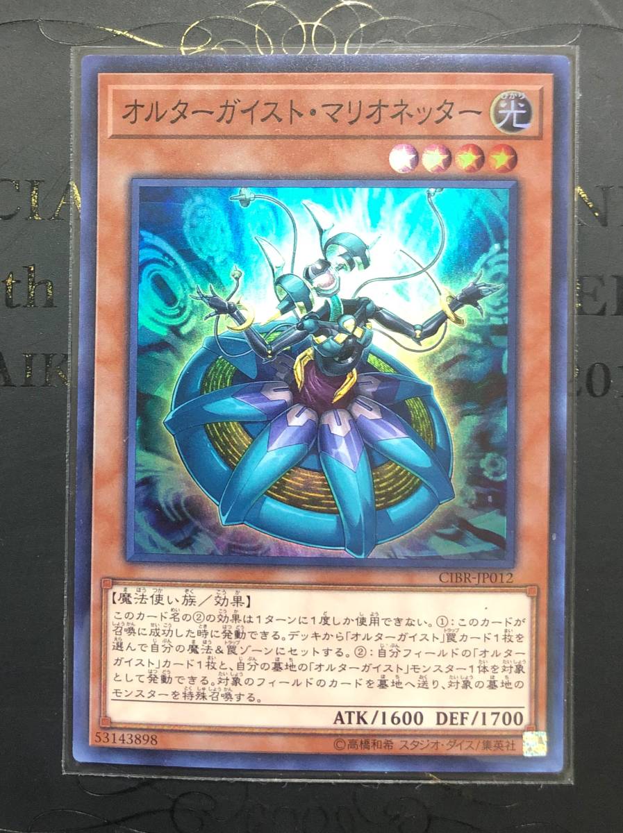 Yahoo!オークション - 日版 オルターガイスト・マリオネッター スーパ...