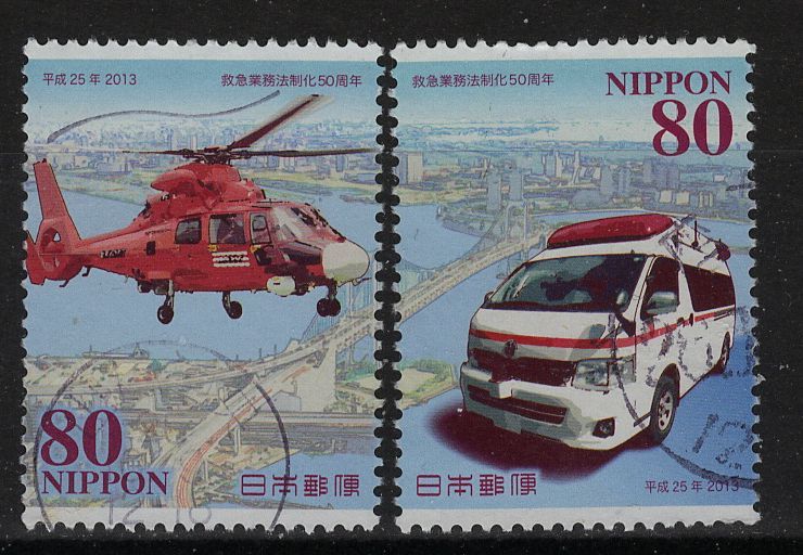 Yahoo!オークション - 使用済 救急業務法制化50周年【11722】