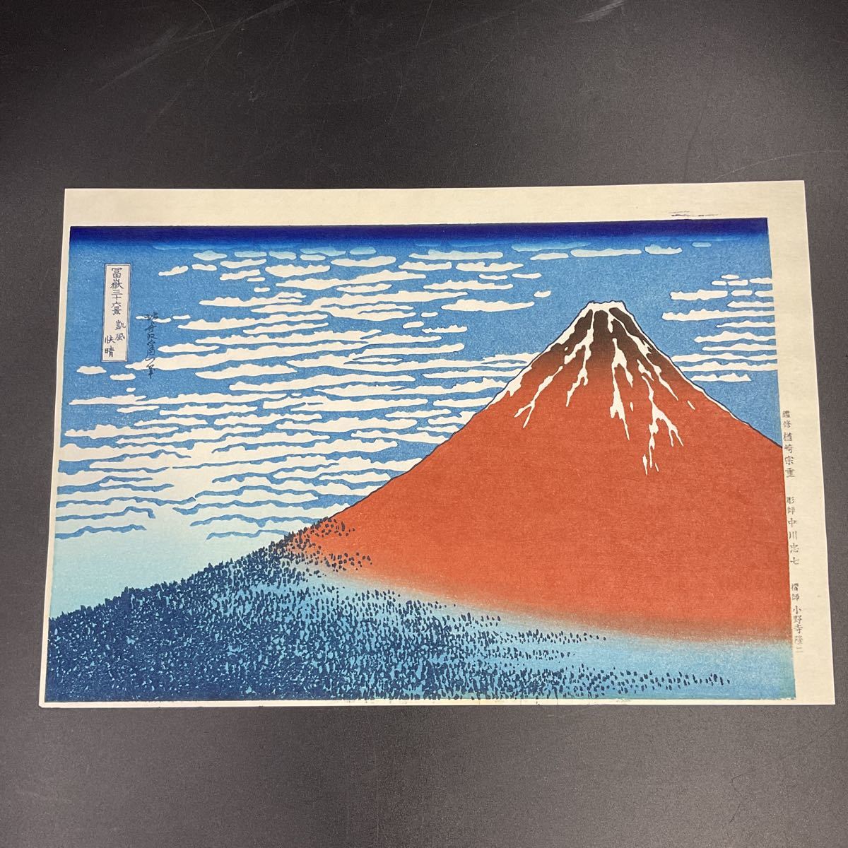 Yahoo!オークション - R06/木版画 葛飾北斎 富嶽三十六景 手摺 浮世絵 ...