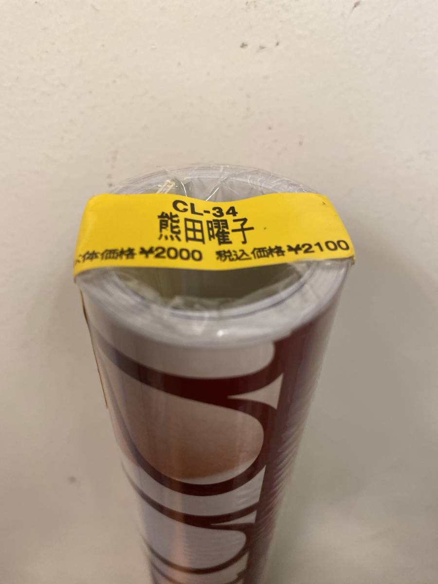 代購代標第一品牌－樂淘letao－【305カレンダー】熊田曜子 2005年 水着ビキニ