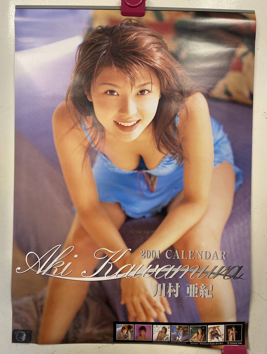 代購代標第一品牌－樂淘letao－【305カレンダー】川村亜紀 2001年 水着ビキニ